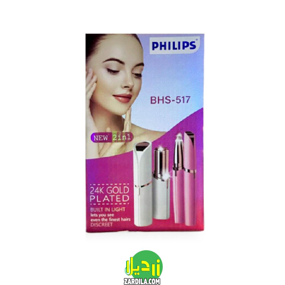 شیور صورت ماتیکی بانوان فلیپس مدل BHS-517 » زردیلا